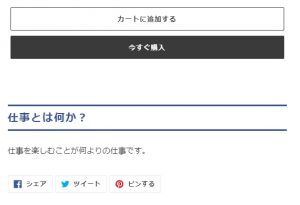 【2020年版】ShopifyテーマにHTML・CSSを使って独自にカスタマイズする方法 | FRTEC(フルテック)研究所