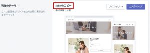 【2020年版】ShopifyテーマにHTML・CSSを使って独自にカスタマイズする方法 | FRTEC(フルテック)研究所